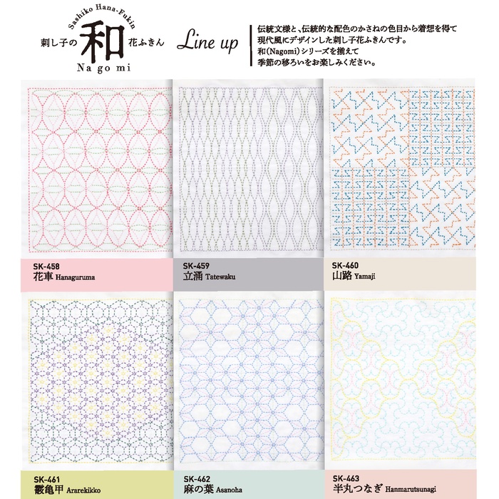 手芸 KIT オリムパス製絲 SK462 麻の葉 Asanoha 1組 ふきん | 毛糸のプロショップ ポプラ本店